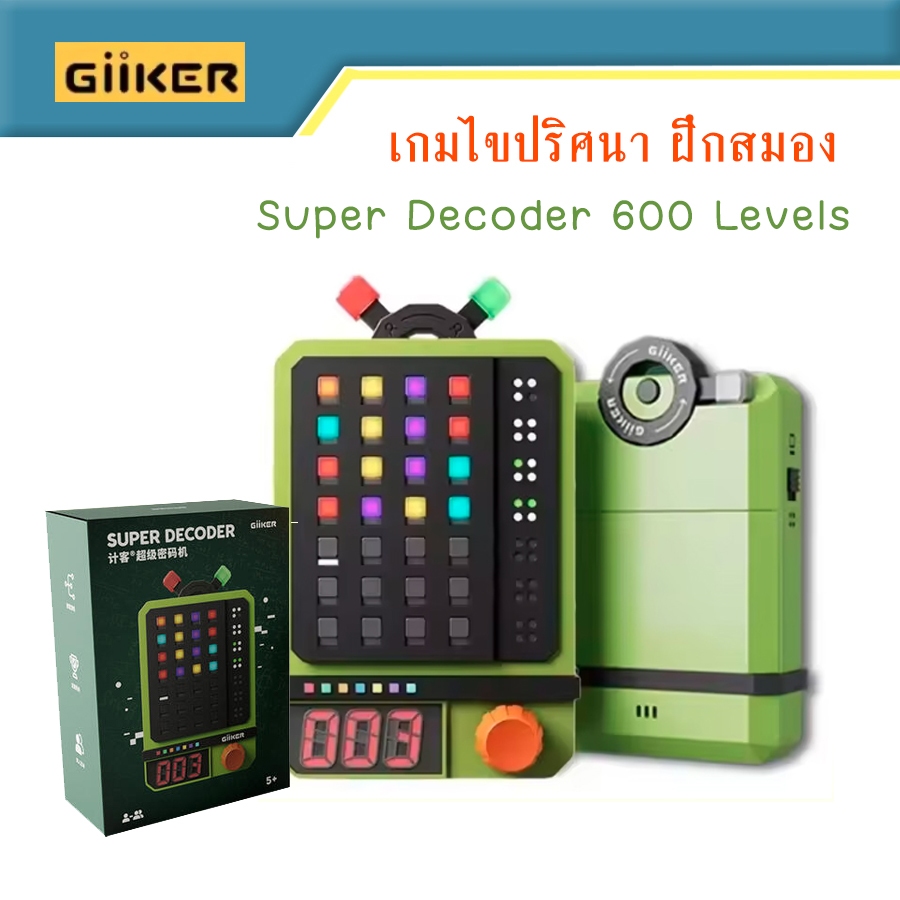 เกมส์ฝึกความจำ GiiKER Super Decoder 600 Levels 4 Digit Colour Code ...