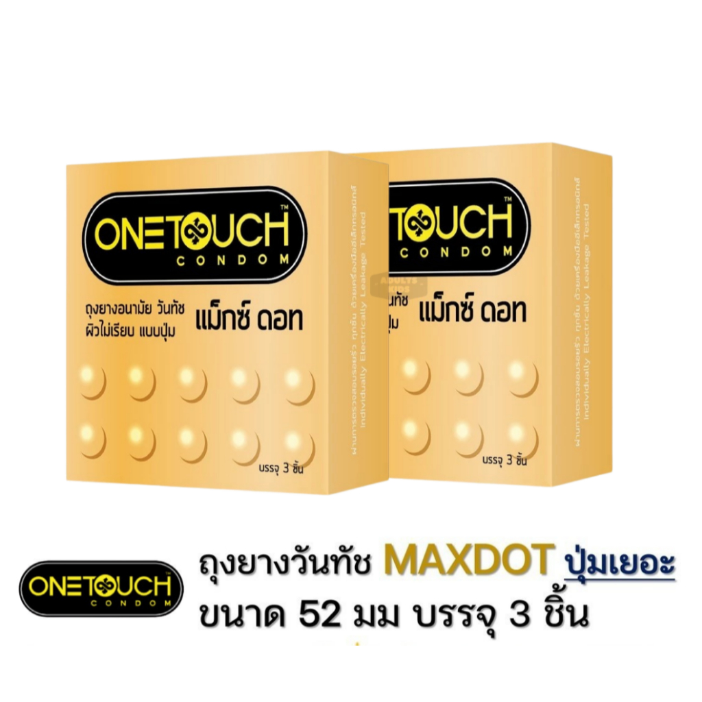 ลดเพิ่ม 30% 🔥 ถุงยางอนามัย OneTouch Maxx Dot วันทัช แม็กซ์ ดอท ผิวไม่ ...