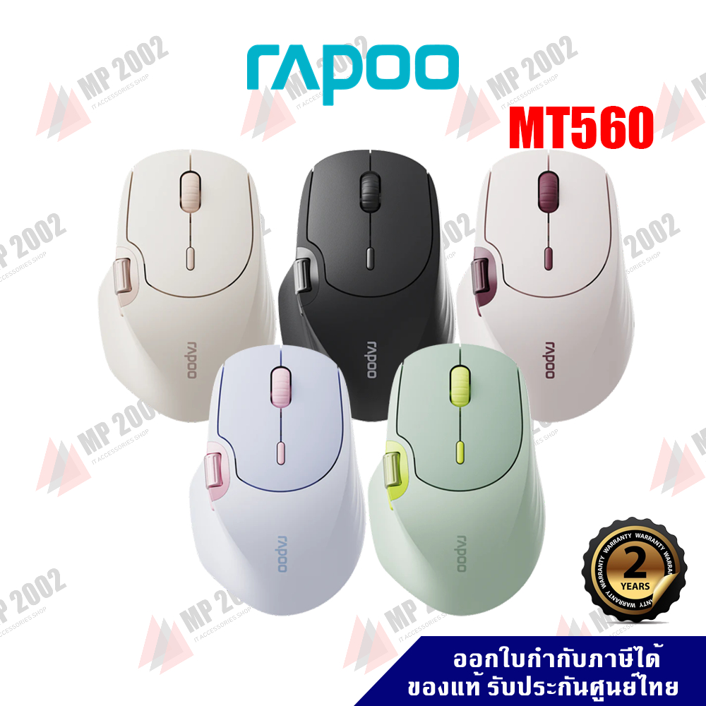 Rapoo MT560 Multi-mode Wireless Mouse บลูทูทเมาส์ หลายโหมด 4000DPi ...