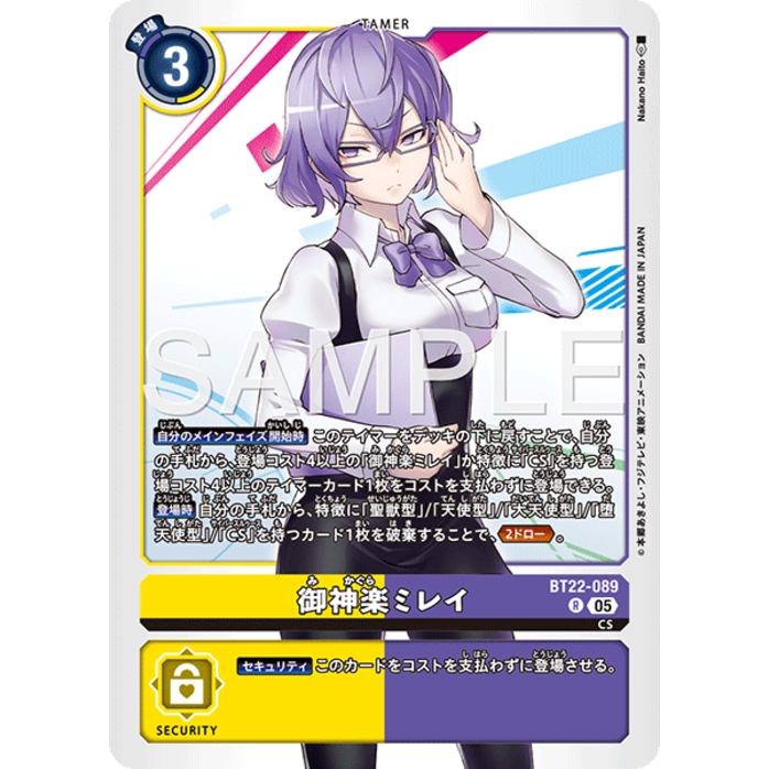 BT22-089 Mirei Mikagura R Yellow Purple Tamer Card Digimon Card การ์ดดิจิม่อน เหลือง ม่วง เทมเม ...