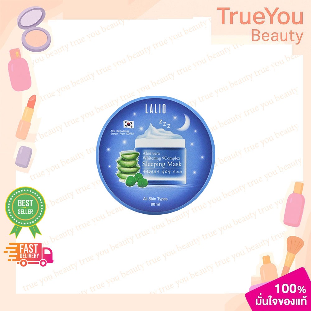 (1กระปุก)Lalio Aloe Vera Whitening 9 Complex Sleeping Mask 80ml สลีป ...