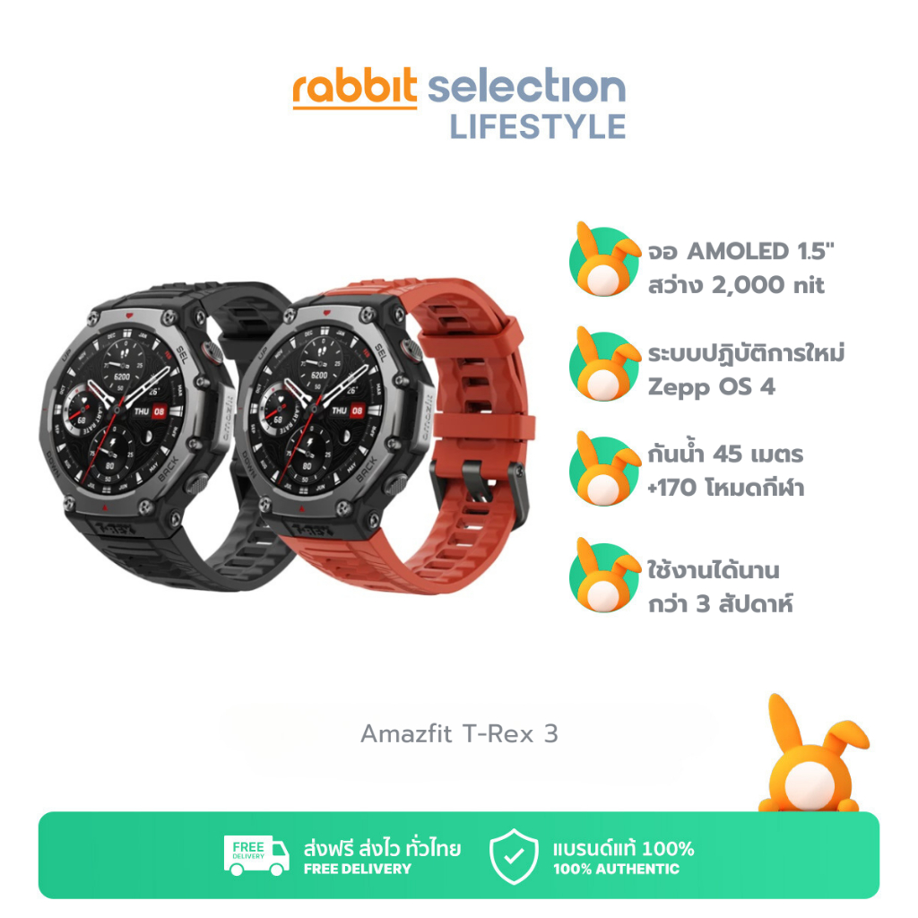 [สินค้าขายดี] Amazfit T-Rex 3 48mm GPS นำทาง ดาวเทียม 6 ดวง กันน้ำ 10ATM ใช้ได้อุณหภูมิ -30 องศา ...