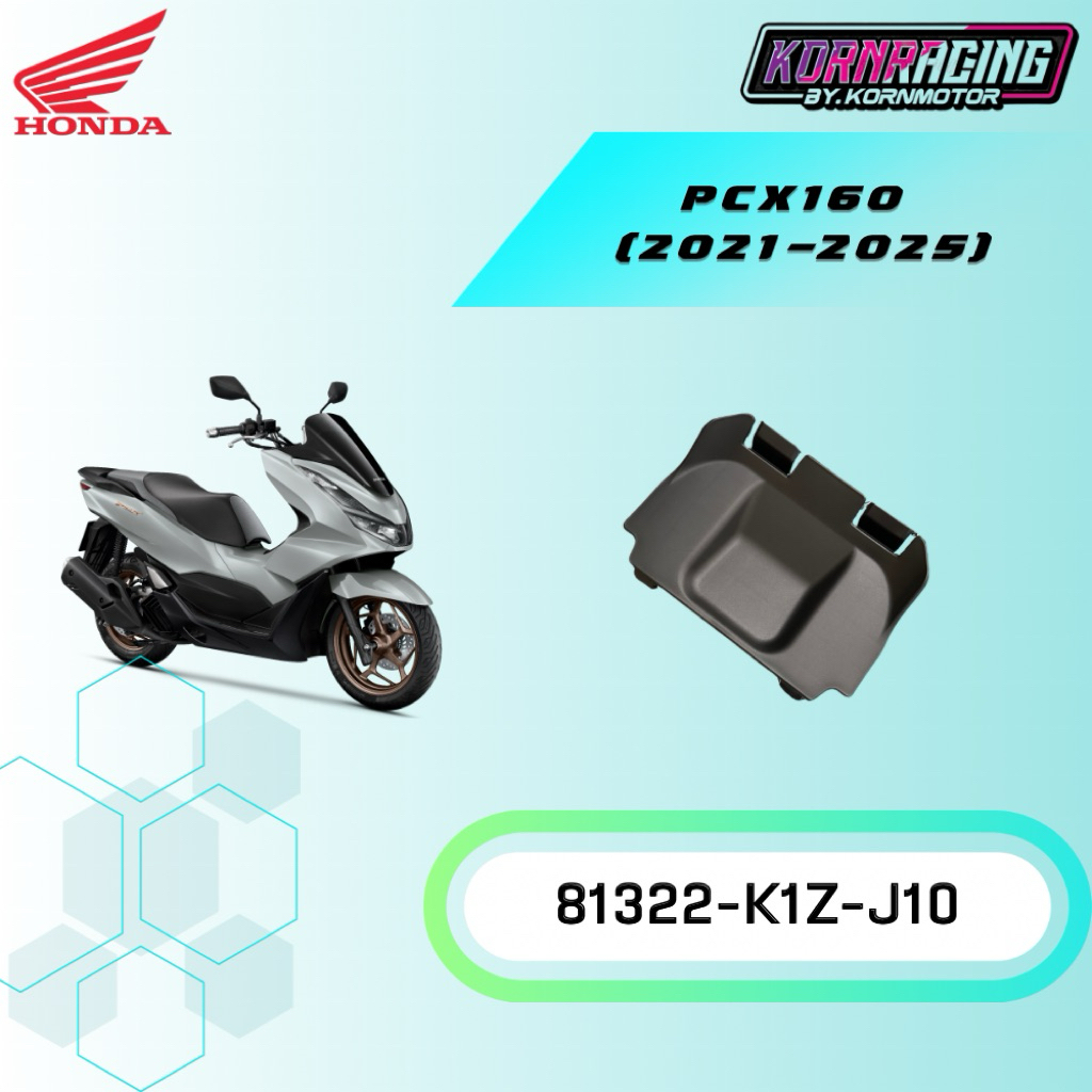ฝาปิดแบตเตอรี่ Pcx160(2021-2025) แท้เบิกศูนย์ 81322-K1Z-J10 | Shopee ...