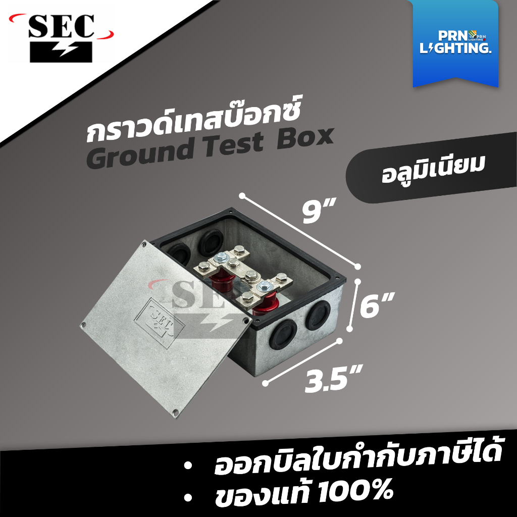 SEC Aluminium/Plastic Ground Test Box กราวด์เทสบ๊อกซ์ อลูมิเนียม ...