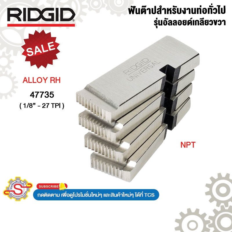 RIDGID ฟันต๊าปสำหรับงานท่อทั่วไป รุ่นอัลลอยด์เกลียวขวา NPT Alloy RH No ...
