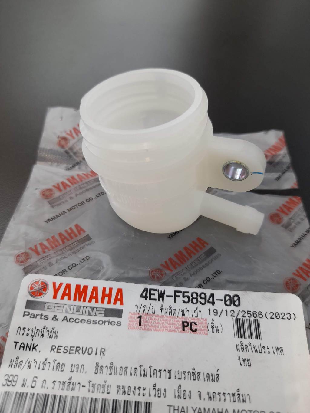 4EWF589400 กระปุกน้ำมันเบรค YZ85 YZ125 MT-15 XSR-155 R-15 WR250 X-1R ...