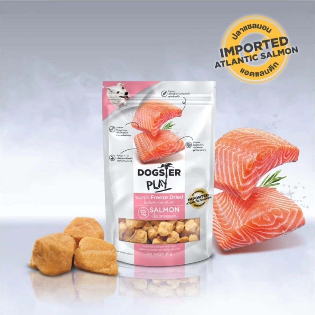 Dogster Play ขนมสุนัขฟรีซดราย ปลาแซลมอน( salmon freeze dried ขนมสุนัข ...