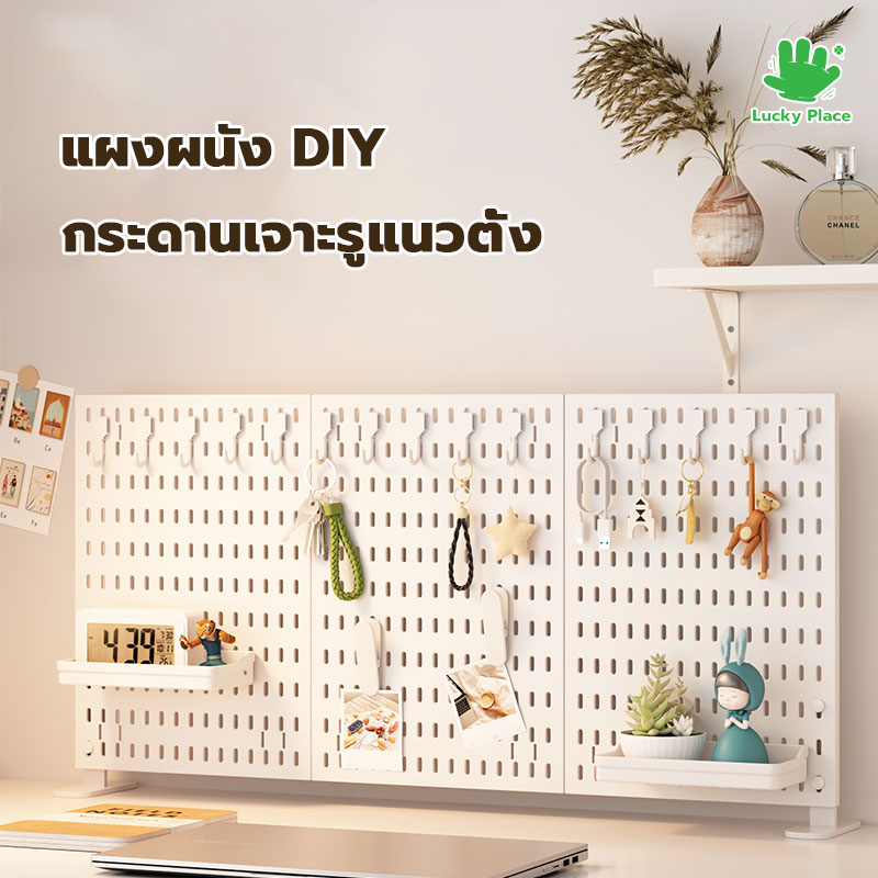 Pegboard DIY แผ่นวางของติดผนัง 36*56CM บอร์ดรูพลาสติก ABS วางของมากขึ้น แขวนเครื่องมือบนโต๊ะโดย ...