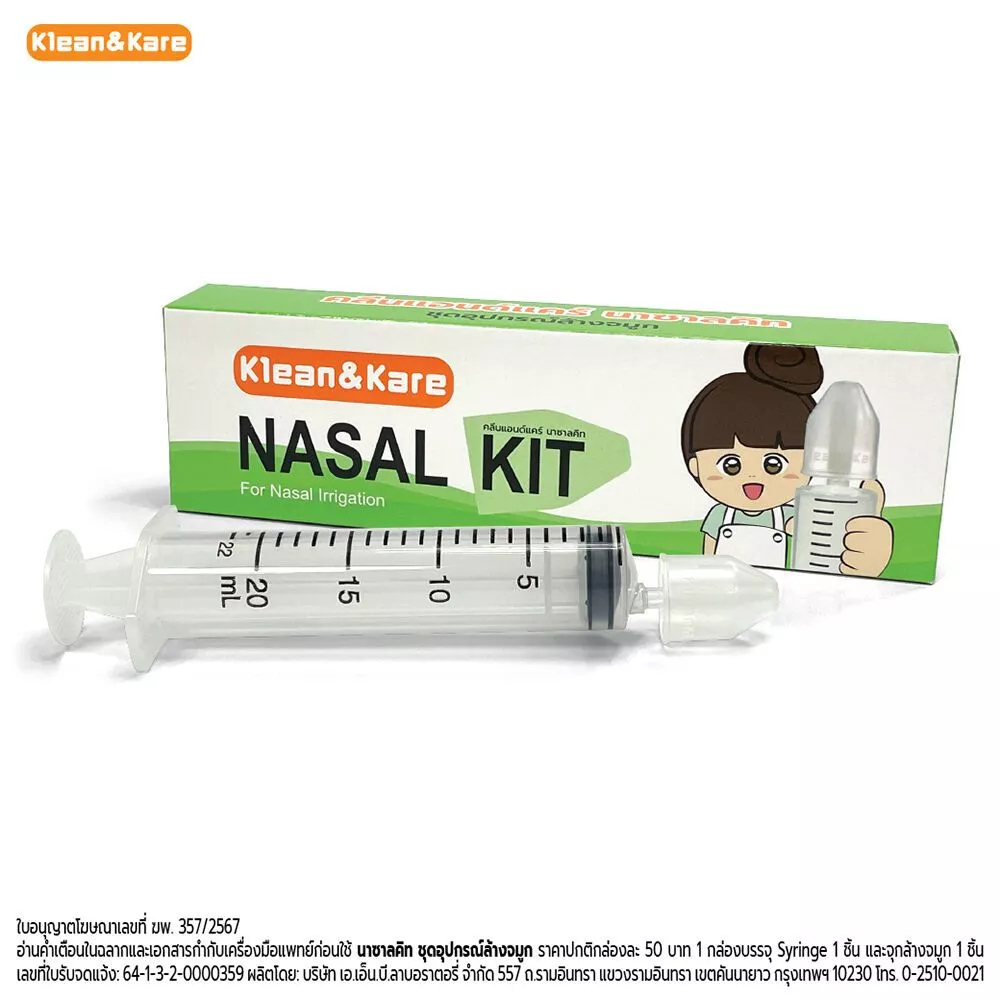 Klean and Kare NASAL KIT ชุดอุปกรณ์ล้างจมูกและจุกล้างจมูก ใช้ได้ทั้งเด็กและผู้ใหญ่ | Shopee Thailand