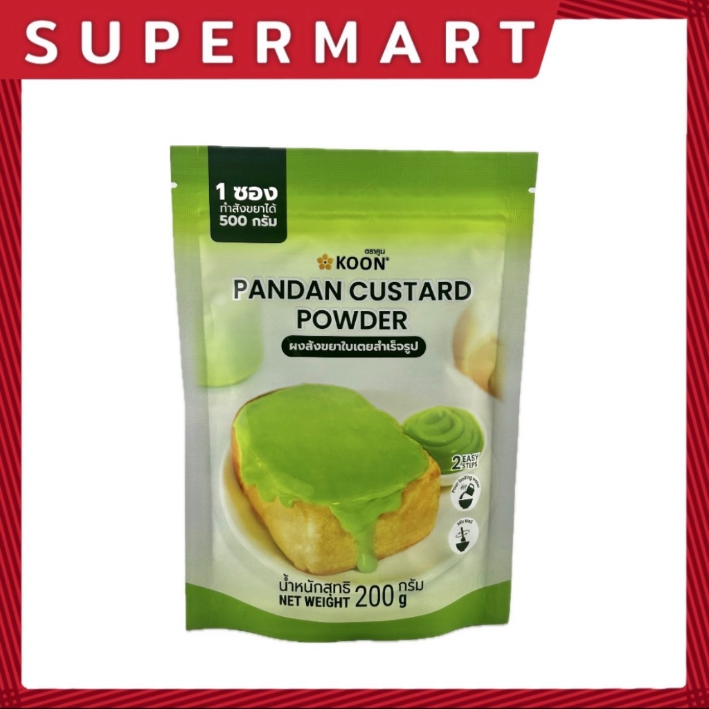 SUPERMART Koon Panda Custard Powder 200 g.#1116075 | Shopee Thailand