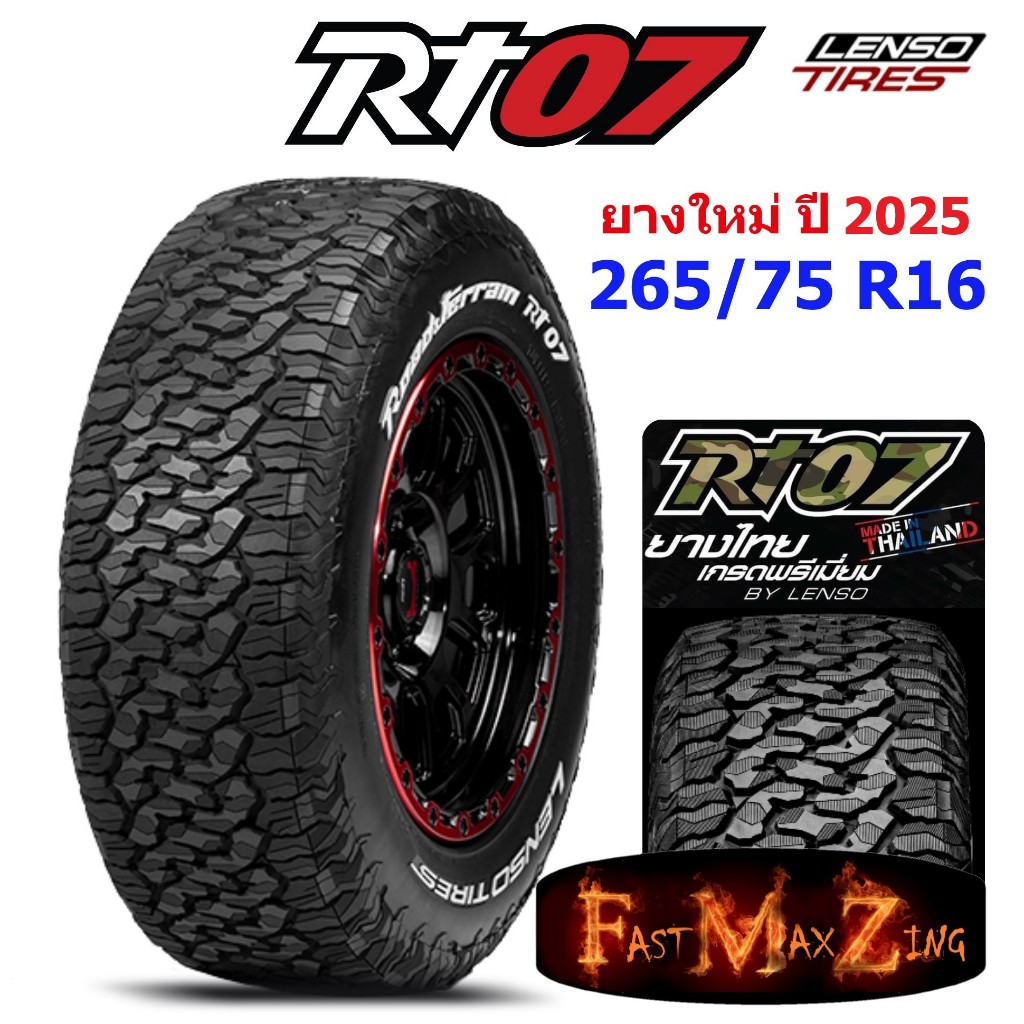 ยางปี 2025 Lenso Tire RT07 265/75 R16 ยางอ๊อฟโร๊ด ยางรถยนต์ ยางขอบ16 | Shopee Thailand