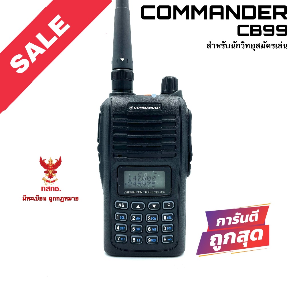 Commander รุ่น CB99 สีดำ (มีทะเบียน ถูกกฎหมาย) | Shopee Thailand