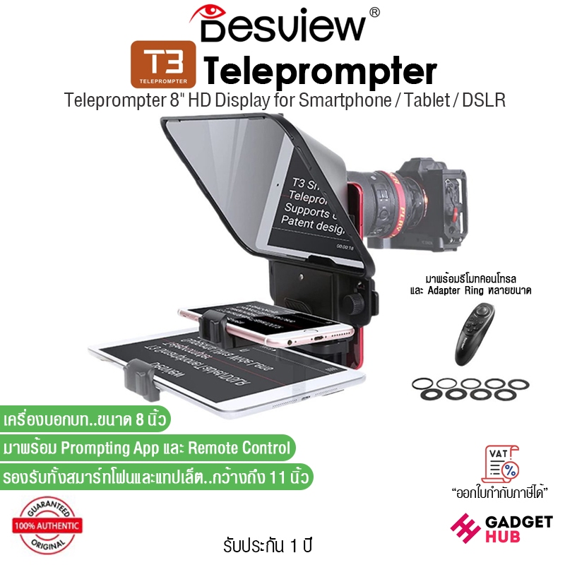 Desview T3 Teleprompter เครื่องบอกบท เทเลพรอมป์เตอร์ พร้อมรีโมทคอนโทรล ...