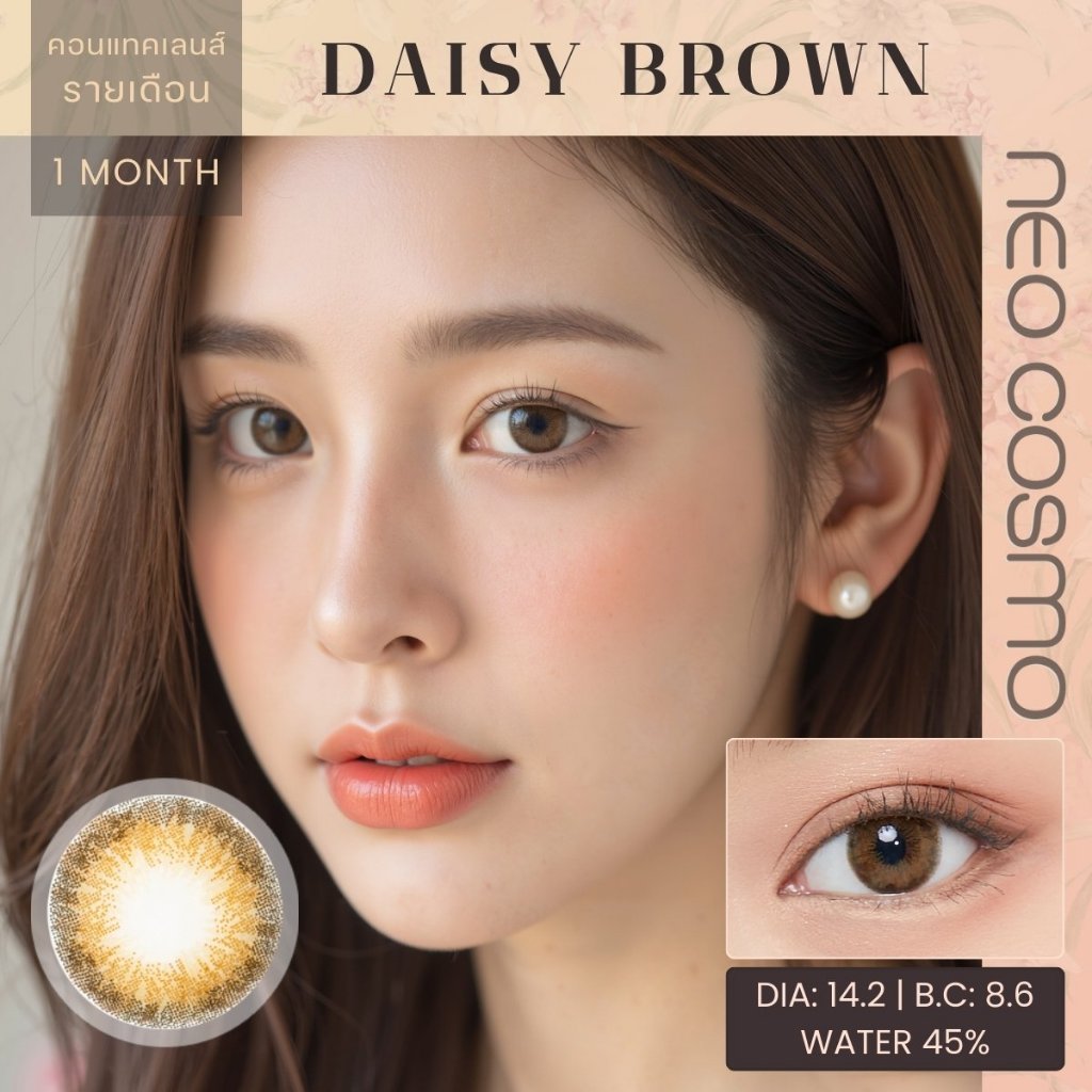 คอนแทคเลนส์ Daisy Brown (Neo Cosmo) เดซี่ สีน้ำตาล โตเล็กน้อย สวยสไตล์ ...