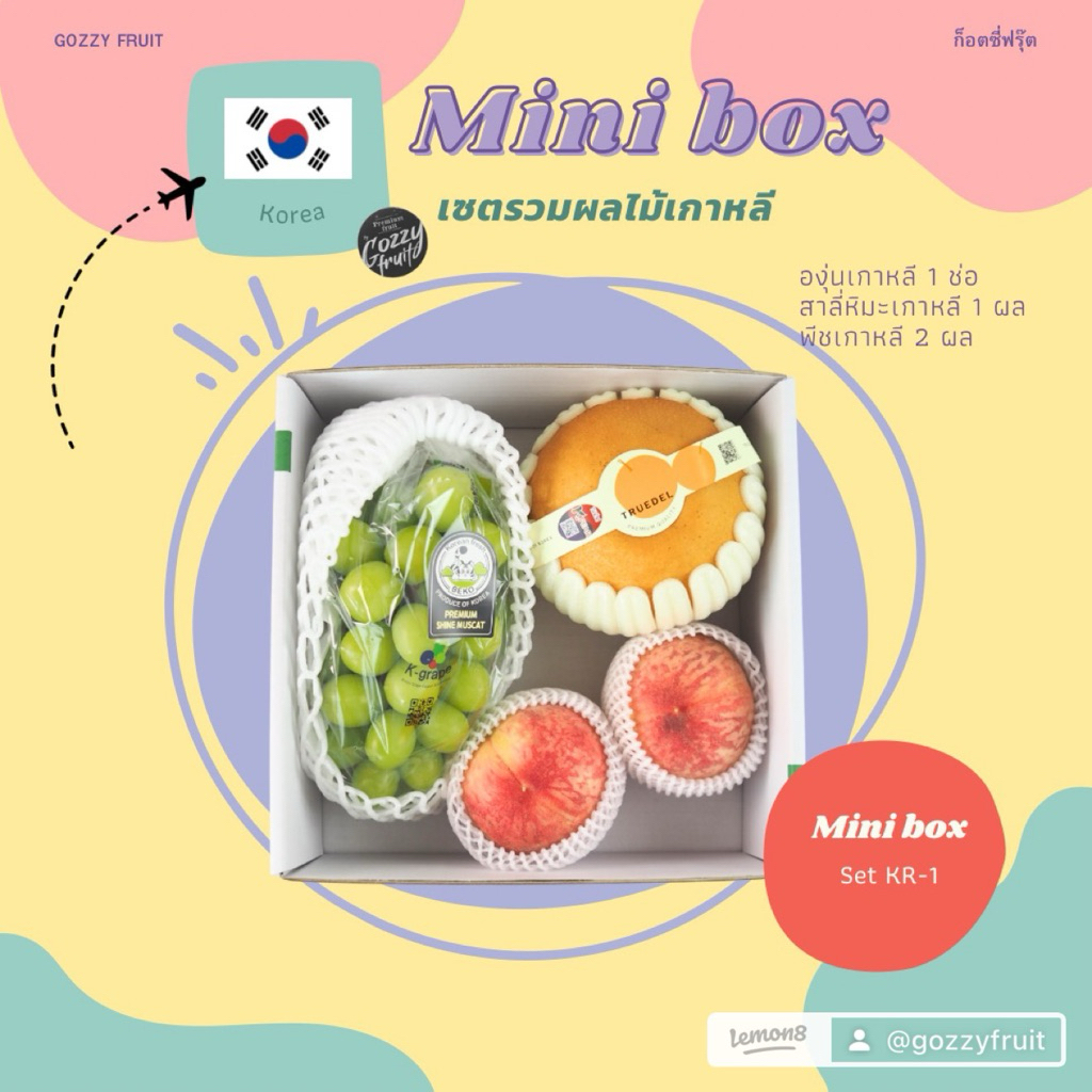 ผลไม้รวมเกาหลี Mini box set KR-1 ( รวมผลไม้เกาหลี) ผลไม้เกาหลีแท้ ต้น ...