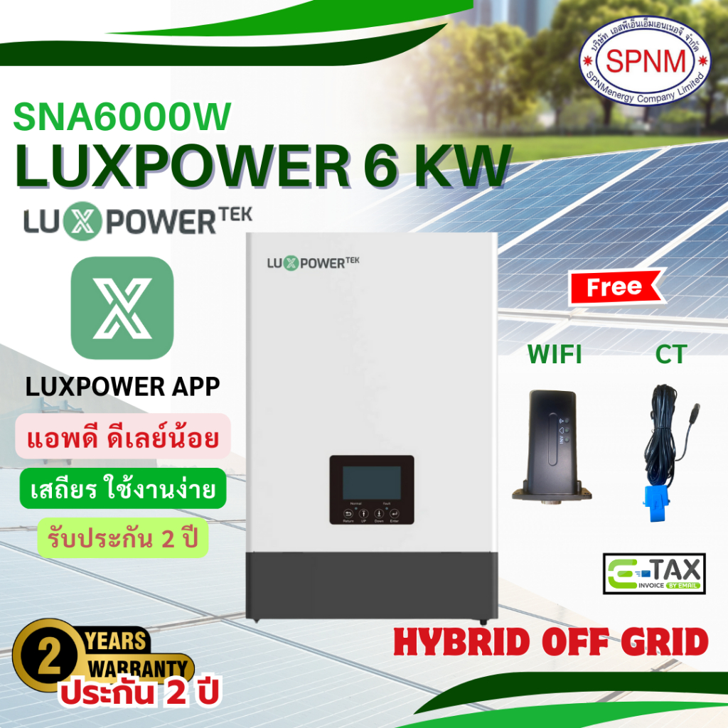 Luxpower hybrid inverter 6Kw SNA 6000WPV 48V Battery ไม่มีแบตเตอรี่ก็ทำงานได้ ผสมไฟหลวงได้ ฟรี ...