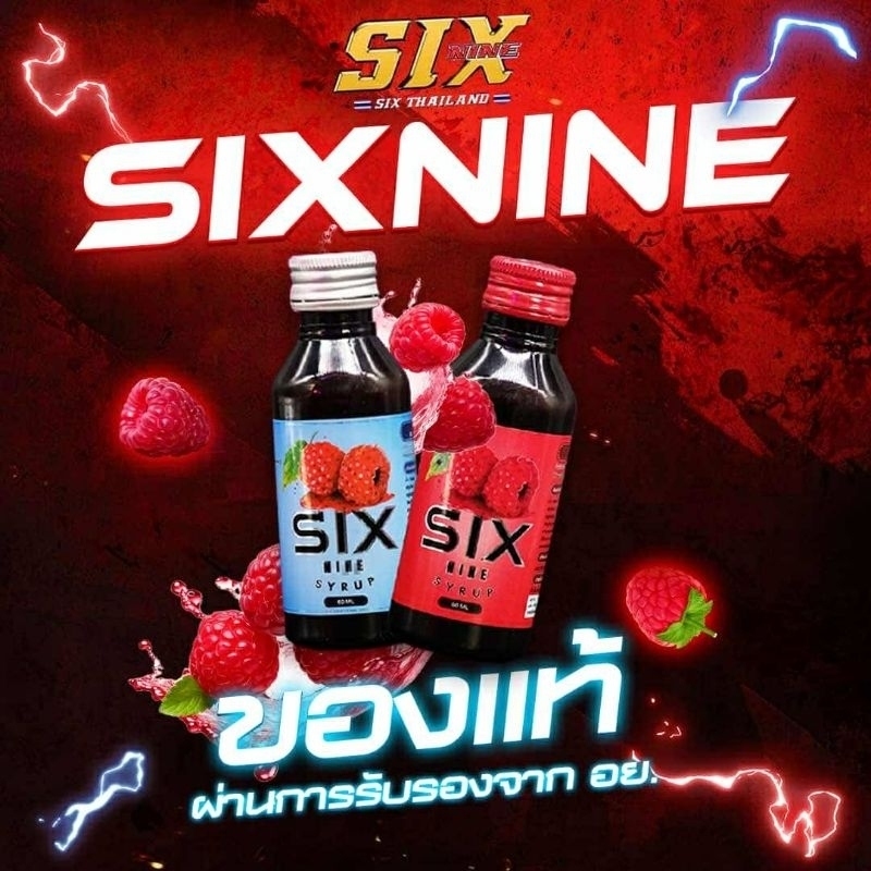 [ของแท้] Six Nine Syrup Set 100 ขวด ฝาแดง ฝาเทา ไซรัป น้ำเชื่อม น้ำหวาน ...