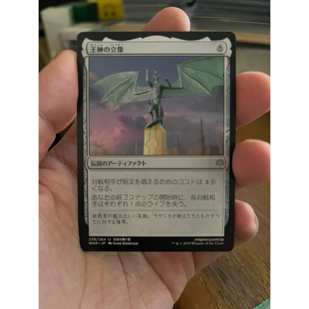 การ์ด MTG God-Pharaoh's Statue Jap Jp Artifact Magic the gathering EDH ...