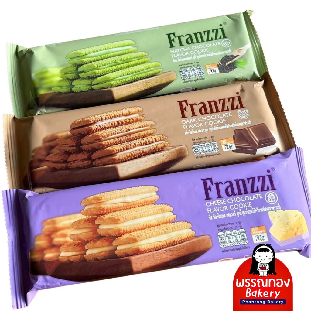 Franzzi Chocolate Cookie ฟรานซี่คุกกี้ซองใหญ่ 70 กรัม | Shopee Thailand