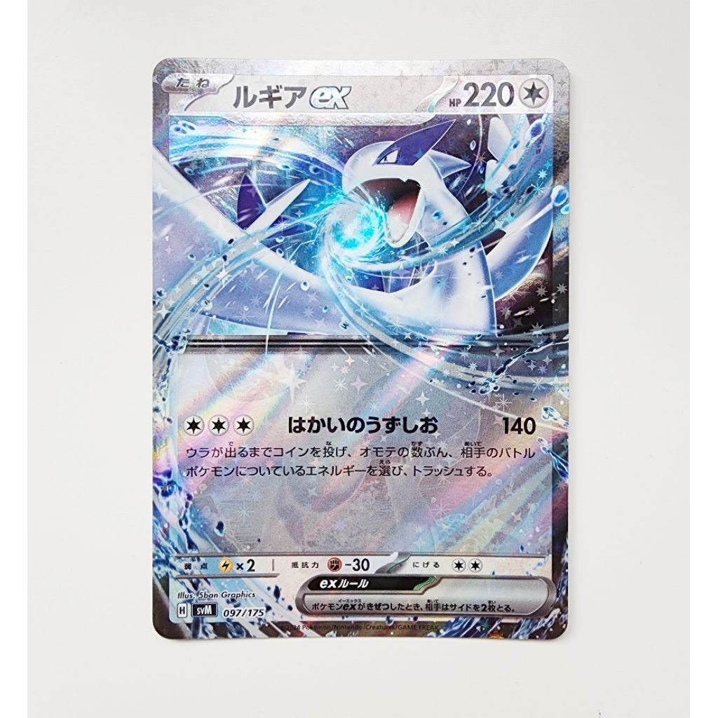 POKEMON CARD การ์ดโปเกม่อน ลิขสิทธิ์แท้ ภาษาญี่ปุ่น :Lugia ex 097/175 | Shopee Thailand