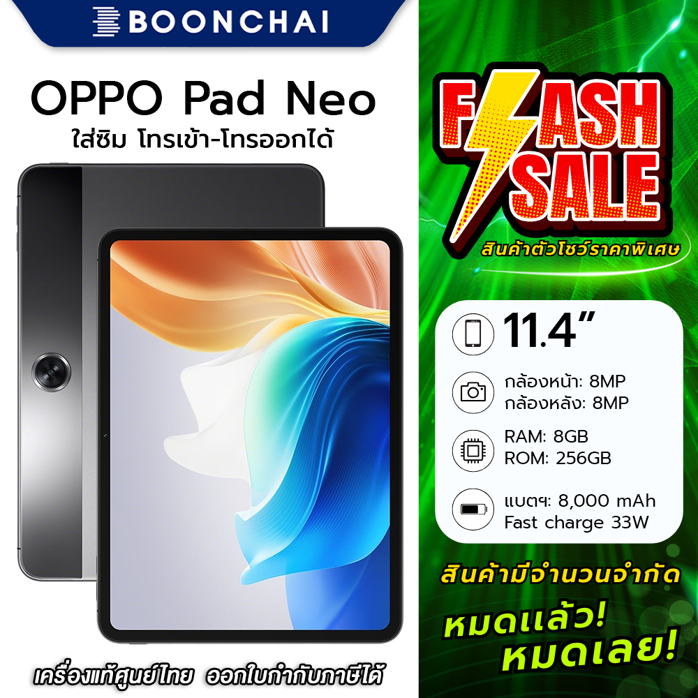 OPPO Pad Neo LTE สีGray (8+128GB) แท็บเล็ต ดีไซน์บางเบา ใส่ซิม หน้าจอใ ...