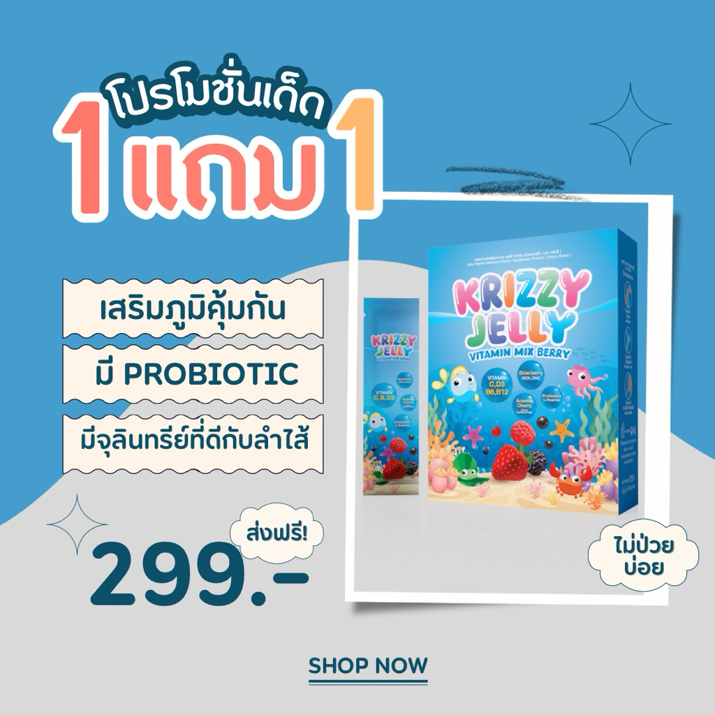 🍓โปร 2 กล่อง Krizzy Jelly mix berry เจลลี่เสริมวิตามินสำหรับเด็ก 2 ...
