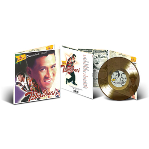 GMM MUSIC : VINYL ปั่น ไพบูลย์เกียรติ เขียวแก้ว ชุด ปั่น ไปกันใหญ่ ...