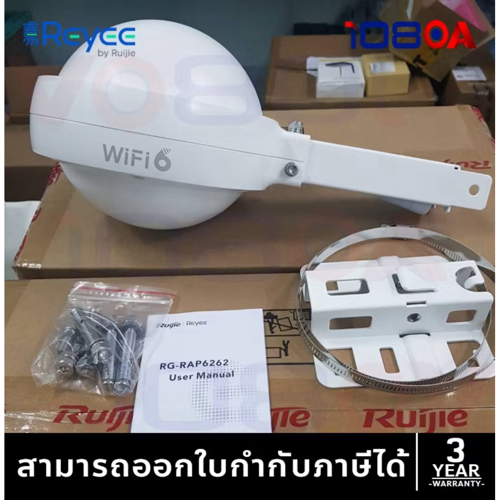 RG-RAP6262(G) / RG-RAP6202(G) Ruijie Reyee Wi-Fi6 AX1800 AX3000 Outdoor ...