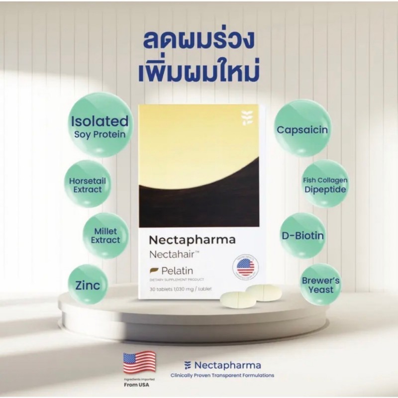 💥[แท้💯%] Nectahair จาก Nectapharma อาหารเสริมบำรุงผม แก้ปัญหาผมร่วง ผมบาง 30 เม็ด⚡ Exp.01/2027 ...