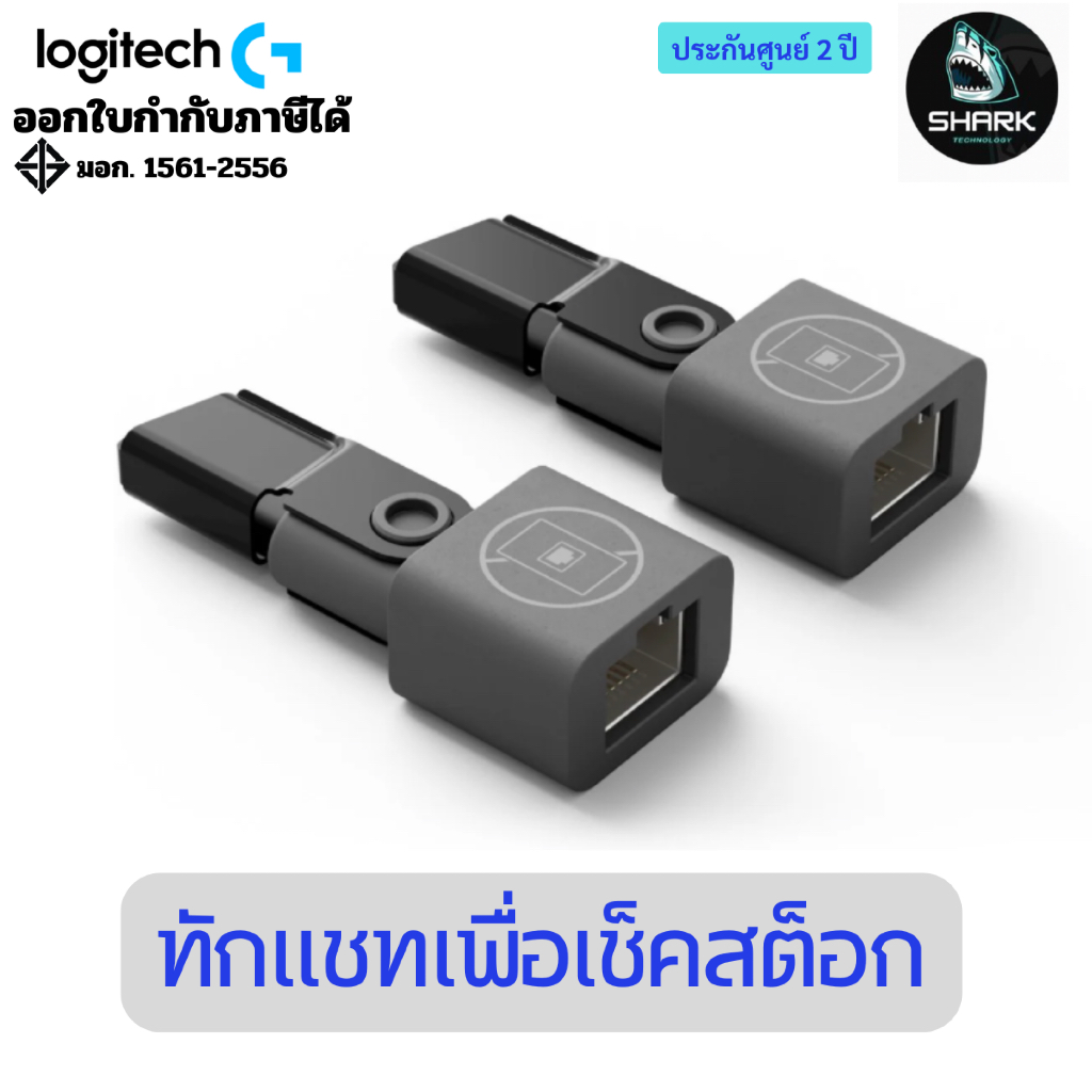 Logitech Rally Mic Pod Cat Coupler (952-000181) ประกันศูนย์ | Shopee ...