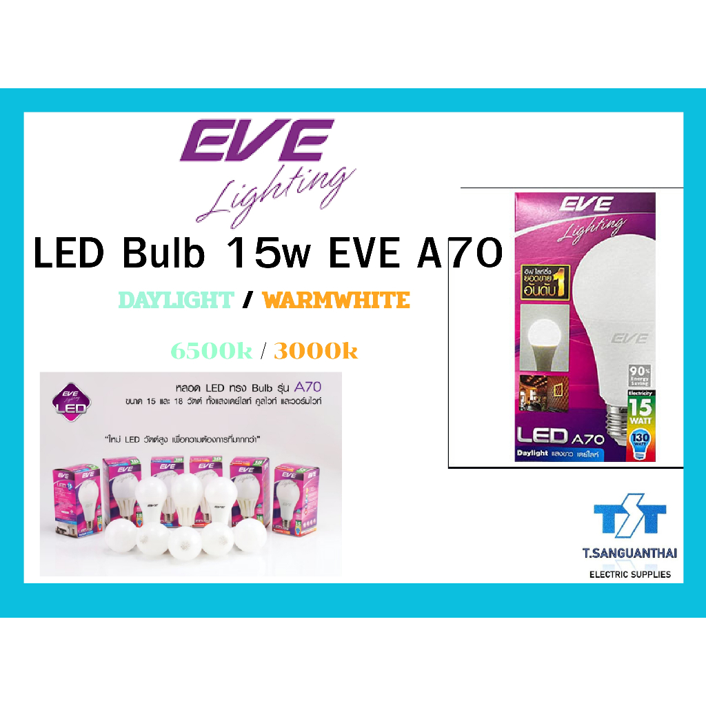 EVE(อีฟ) หลอดไฟ LED Bulb 15W รุ่น 30,000 ชั่วโมง A70 มี 2 โทนแสงให้เลือก DAYLIGHT / WARMWHITE ...