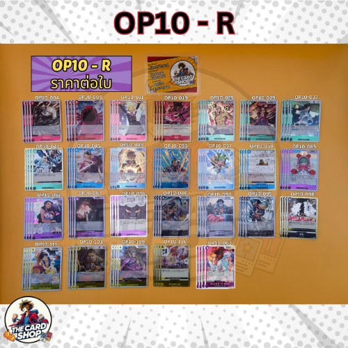 [OP10 - R] การ์ด One Piece TCG | Shopee Thailand
