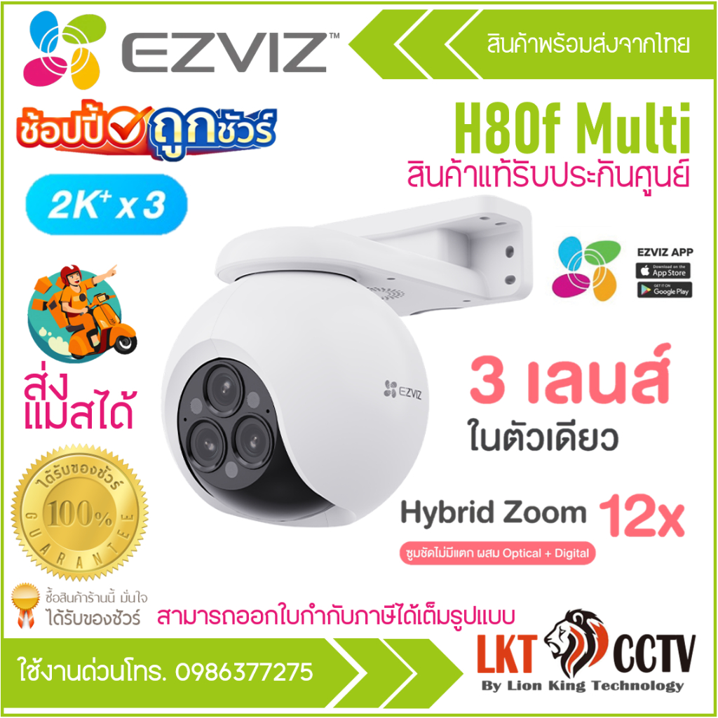 🛵มีส่งด่วน💨 EZVIZ H80f Multi 2Kx3 Triple-Lens Smart Home Wi-Fi Camera ...
