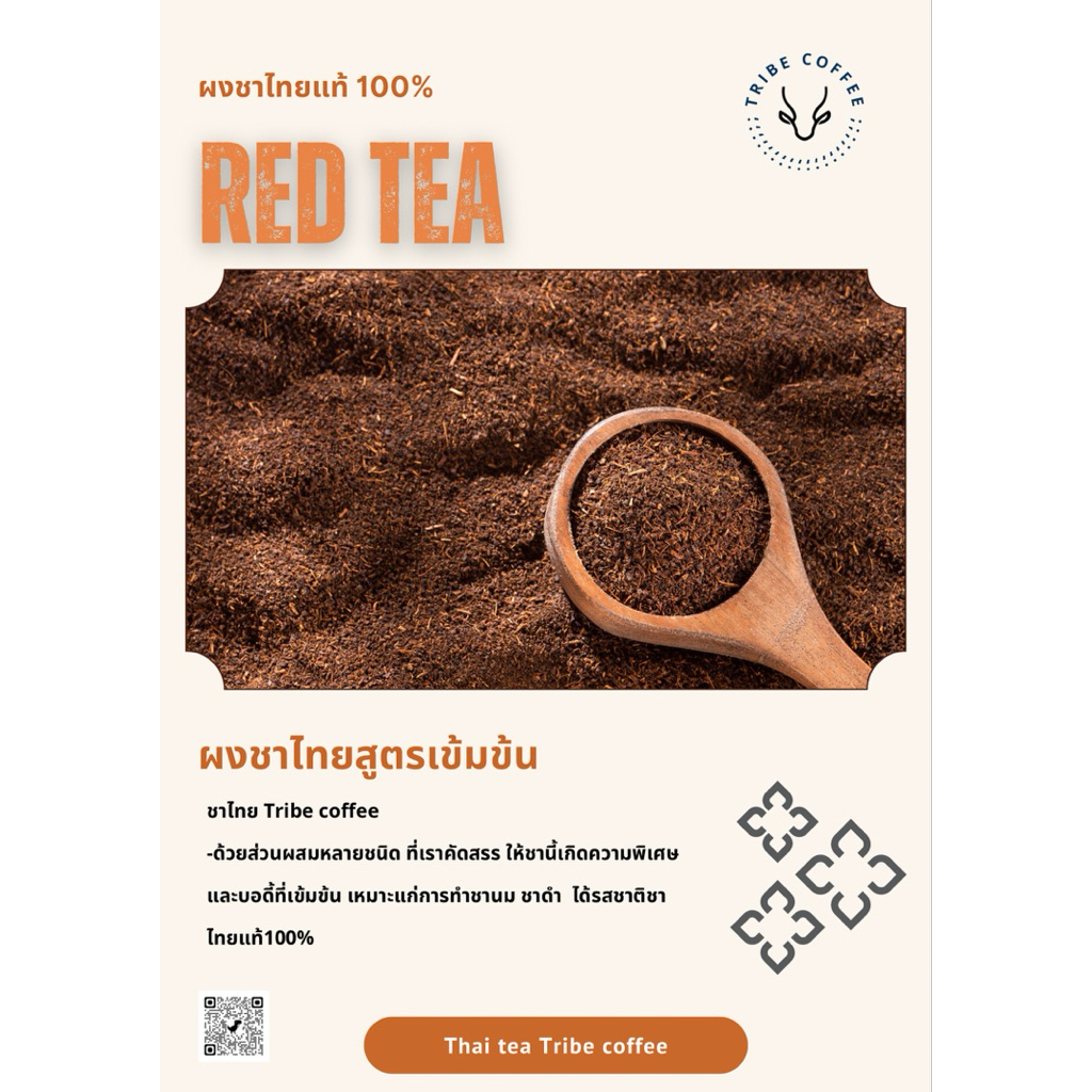 ชาไทย Rad tea สูตรเข้มข้น 1 กิโลกรัม | Shopee Thailand