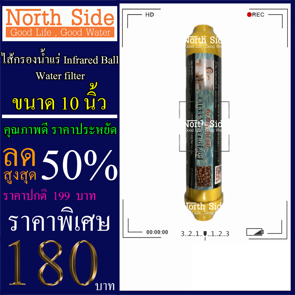 ไส้กรองน้ำแร่ สำเร็จรูปชนิดแคปซูล (Inline Far Infrared Ball หรือ ...