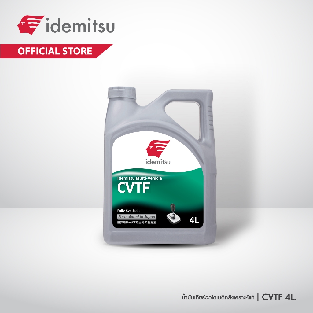 IDEMITSU MULTI-VEHICLE CVTF น้ำมันเกียร์ สังเคราะห์แท้ 100% | Shopee ...