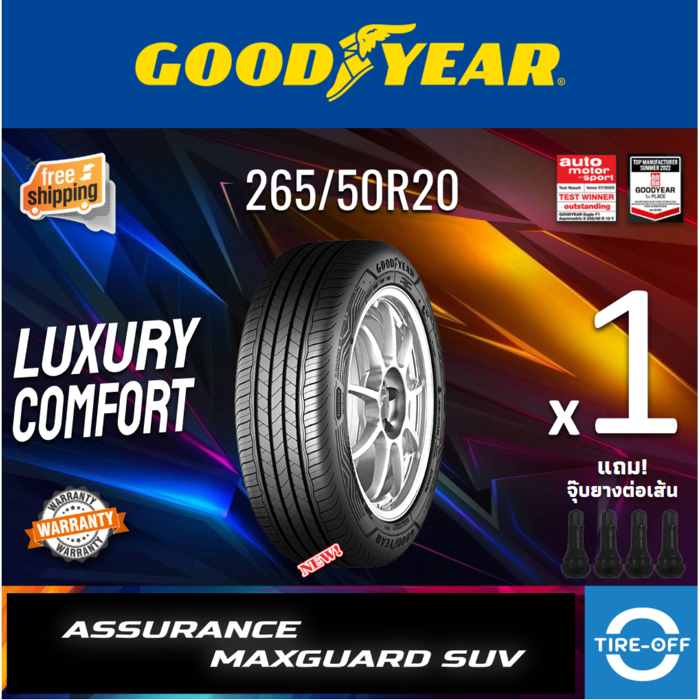 (ส่งฟรี) Goodyear 265/50R20 รุ่น ASSURANCE MAXGUARD SUV ยางใหม่ ปี2025 (1เส้น) มีรับประกัน แถม ...