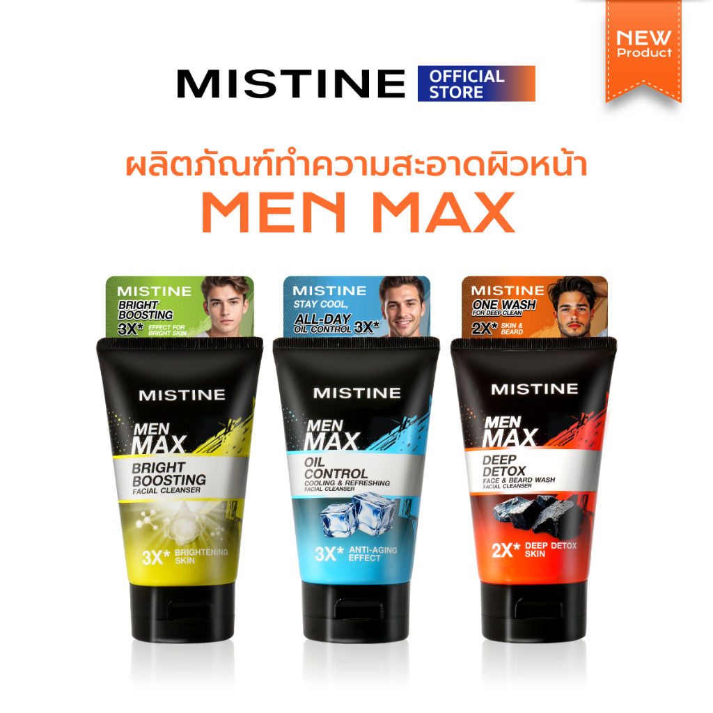 [NEW] MISTINE MEN MAX FACIAL CLEANSER 100 G. โฟมล้างหน้าสำหรับผู้ชาย | Shopee Thailand
