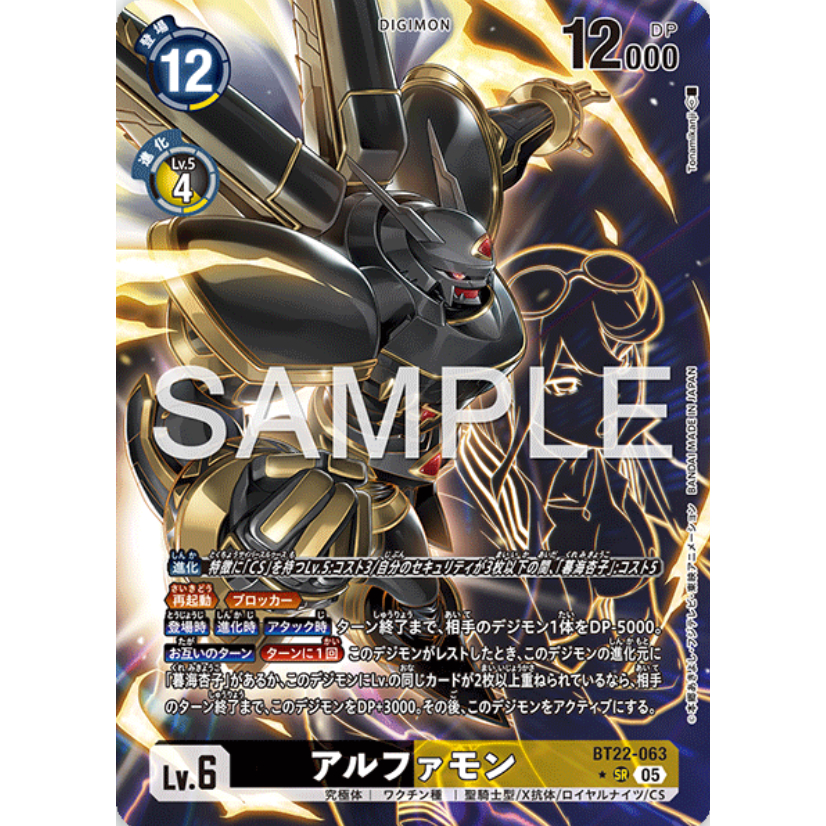 [ Parallel Rare ]BT22-063 Alphamon SR Black Yellow Digimon Card การ์ด ...