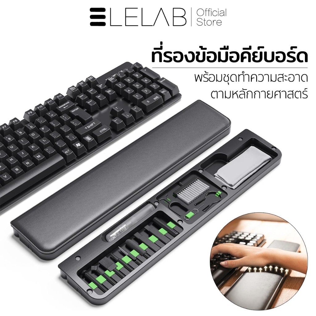 ELELAB ที่รองข้อมือพร้อมกล่องเก็บของแม่เหล็ก + ชุดทำความสะอาด 22-in-1 ...