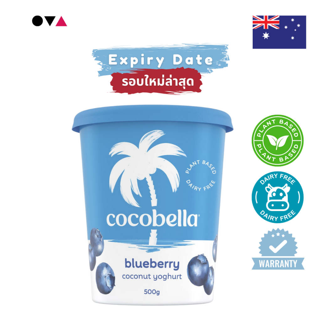 [EXP 30/8] Cocobella coconut yoghurt Blueberry 500g โยเกิร์ตมะพร้าว รส ...