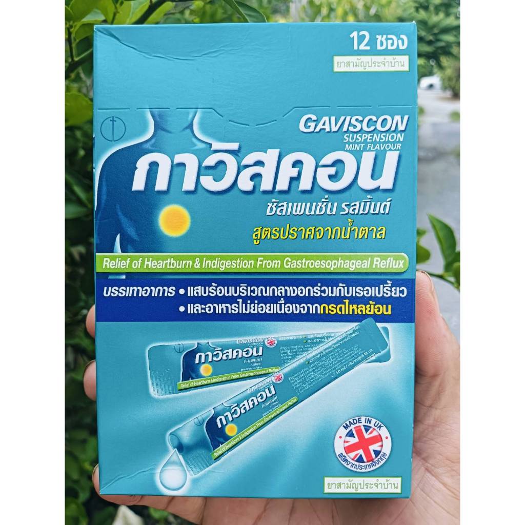 GAVISCON SUSPENSION MINT FLAVOUR กาวิสคอน ซัสเพนชั่น รสมิ้นต์ สูตร ...