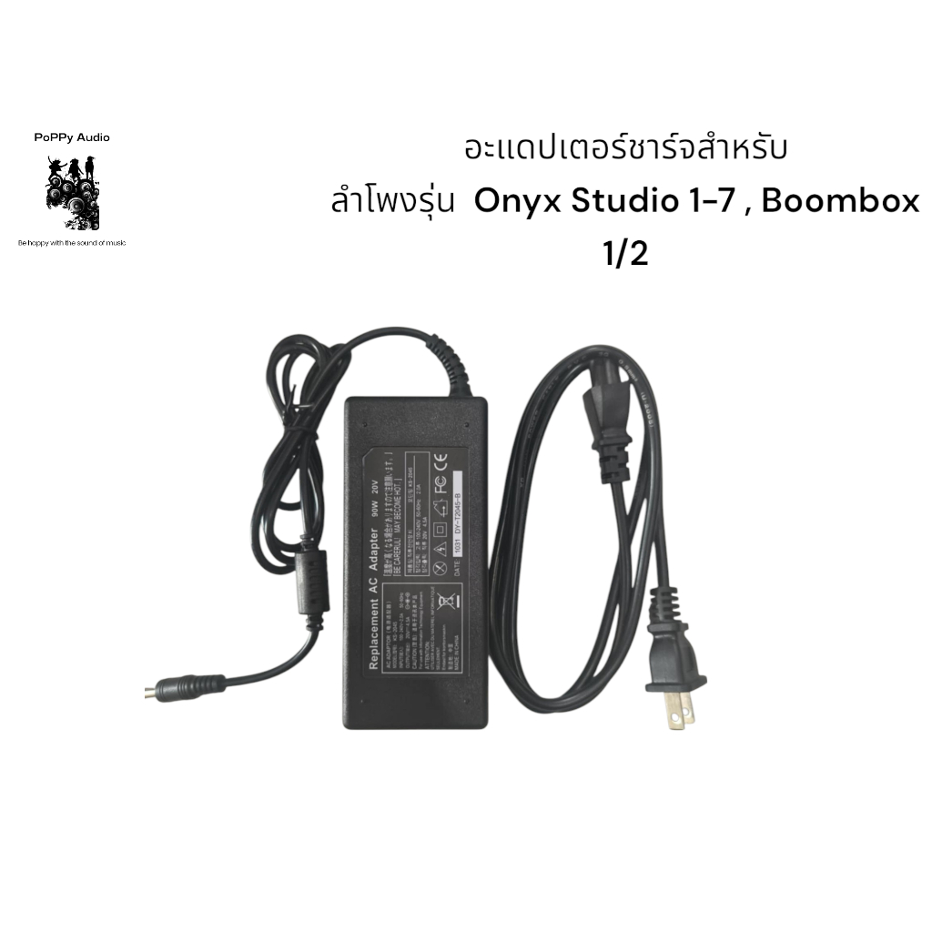 อะแดปเตอร์ชาร์จลำโพงรุ่น Onyx Studio 1-7 , Boombox 1/2 | Shopee Thailand