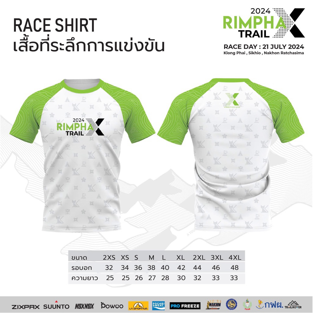 [ของใหม่] เสื้องานวิ่ง Series Korat X Trail -Rimpha X Trail -Cuesta X ...