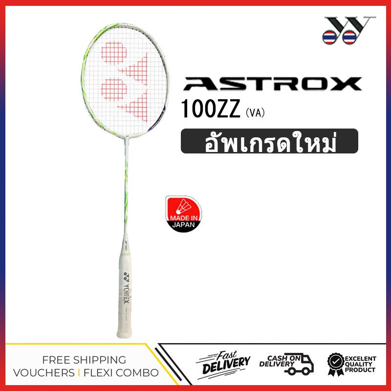 Yonex ASTROX 100ZZ Badminton Racket (VA Viktor Axelsen Limited Edition 2025) ไม้แบดมินตัน ...