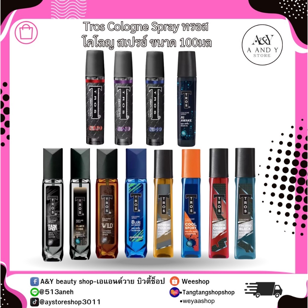 TROS Cologne ทรอส น้ำหอมสำหรับผู้ชาย 100ml | Shopee Thailand
