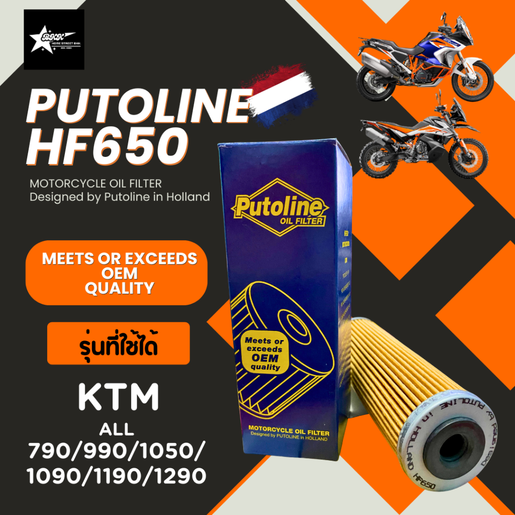 Putoline Oil Filter HF650 High Performance กรองน้ำมันเครื่องเกรดพรีเมี่ ...