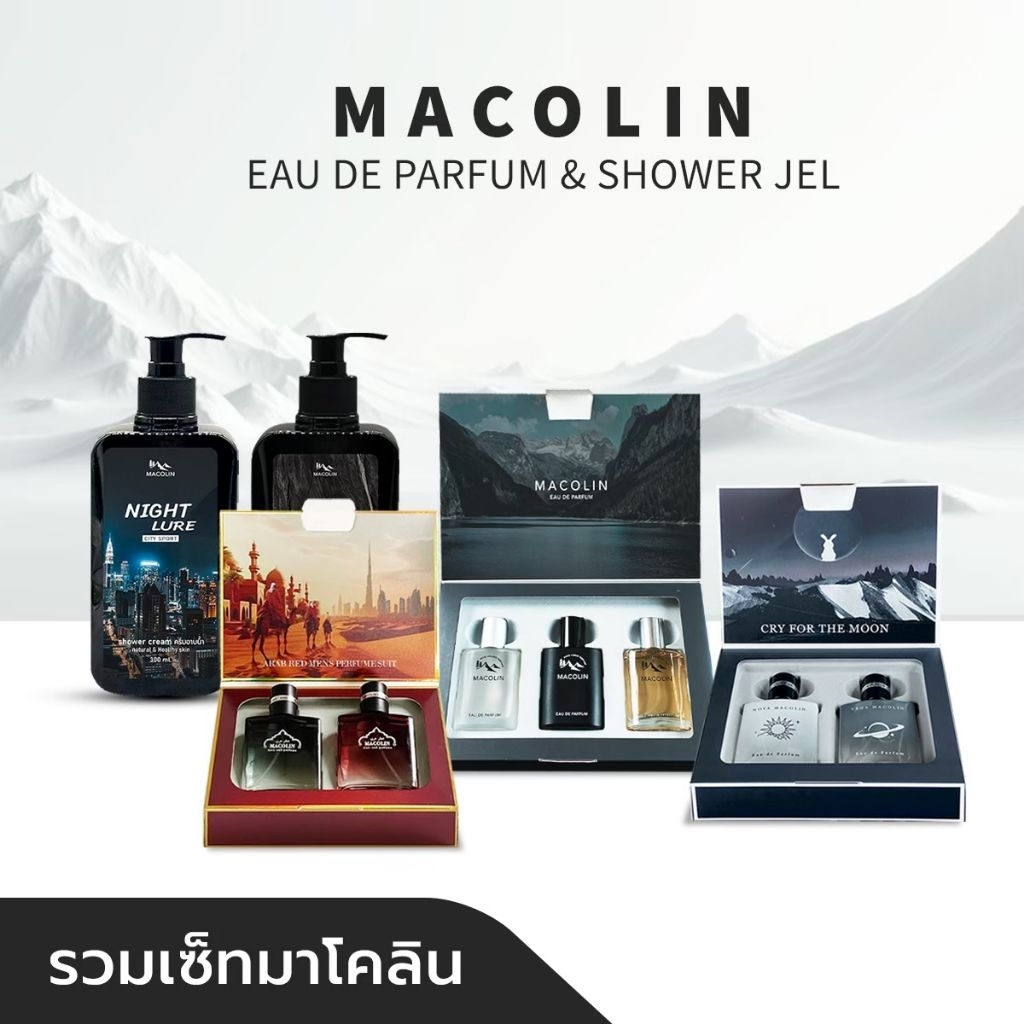 โปรสุดคุ้ม (setป่า +setกาแล็คซี่ +เซ็ตแดง+ครีมอาบน้ำNIGHT+BRAVO) รวม 5 ...
