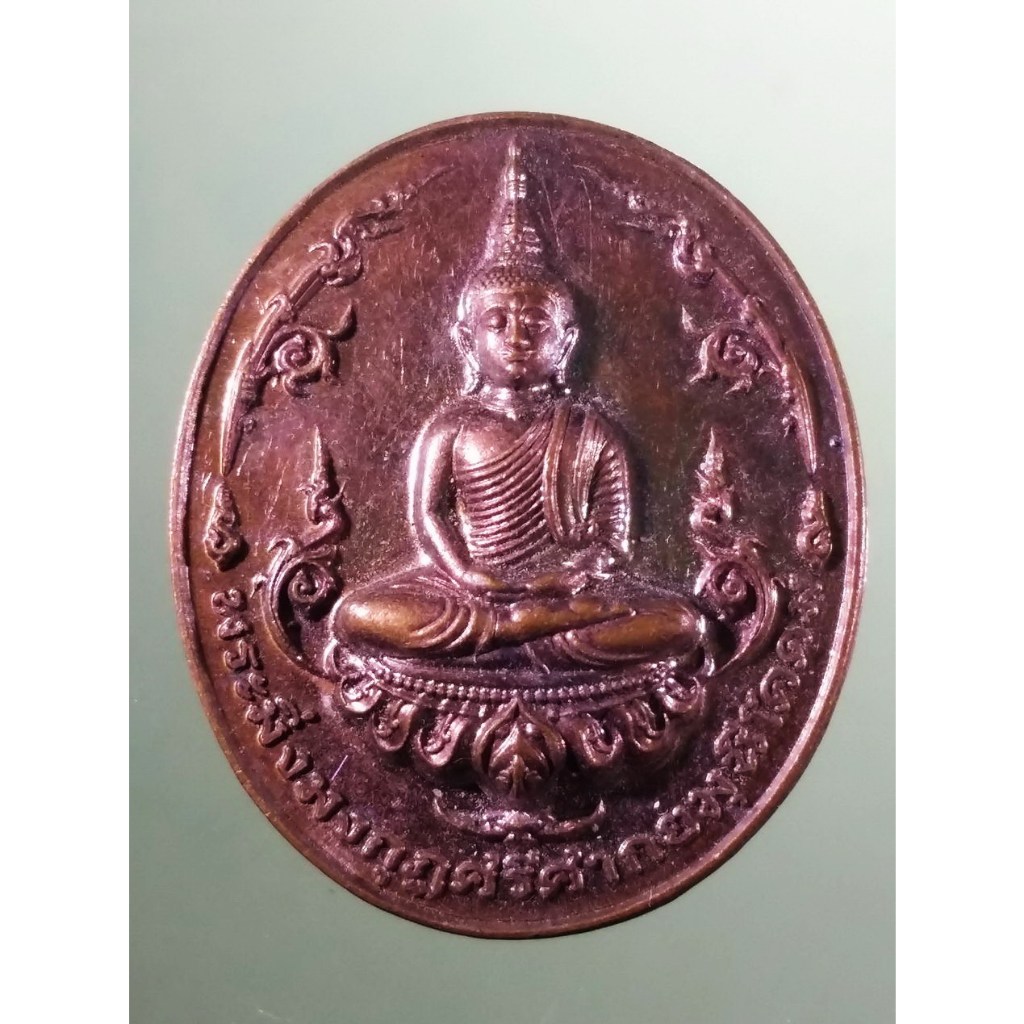 Antig Sun 5121 เหรียญพระมิ่งมงคลศรีศากยมุนีโคดม วัดศรีมิ่งมงคลวราราม สร้างปี 2559 | Shopee Thailand