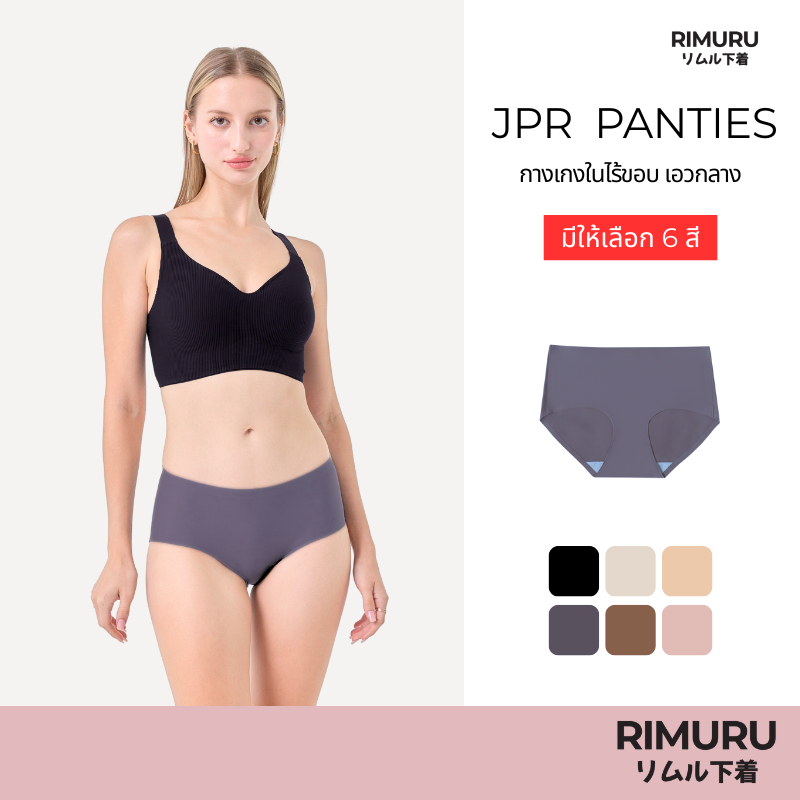 RIMURU BRAND รุ่น JPR กางเกงในผู้หญิง ไร้ขอบ สะโพก30-46" เรียบเนียน นุ่มลื่นเย็น ยืดเยอะไม่บาดขา ...
